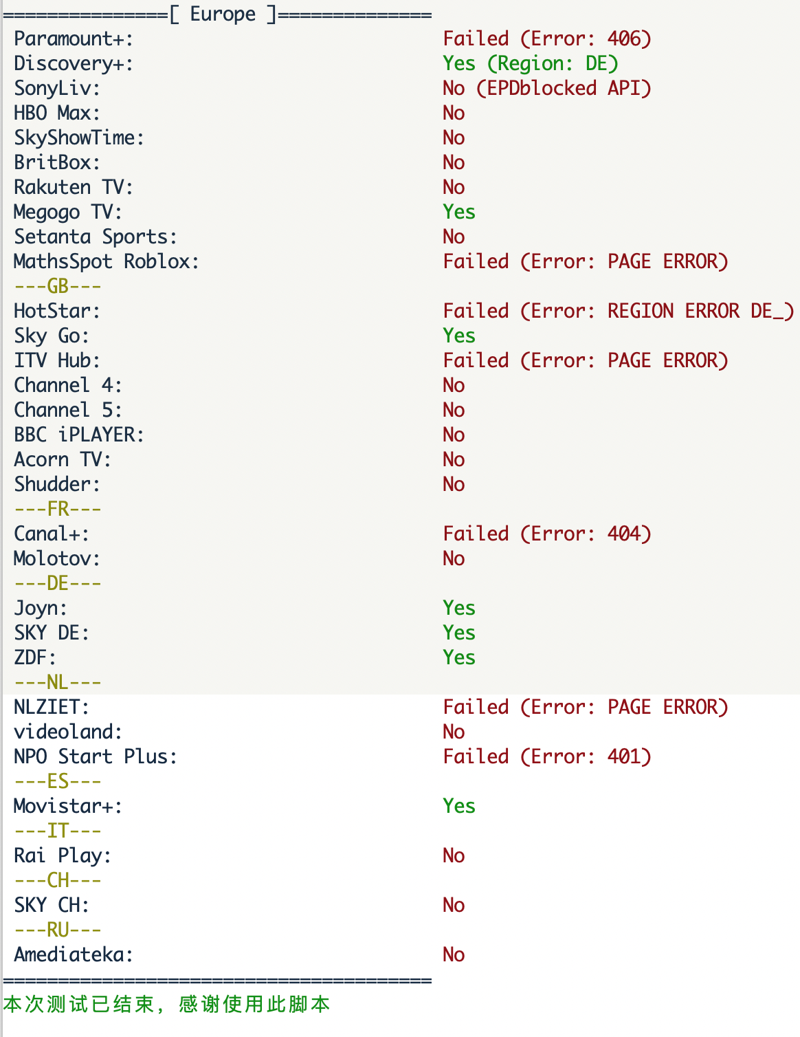 [NodeQuality] DeluxHost 15欧/年 测试留档 (灵车警告)
